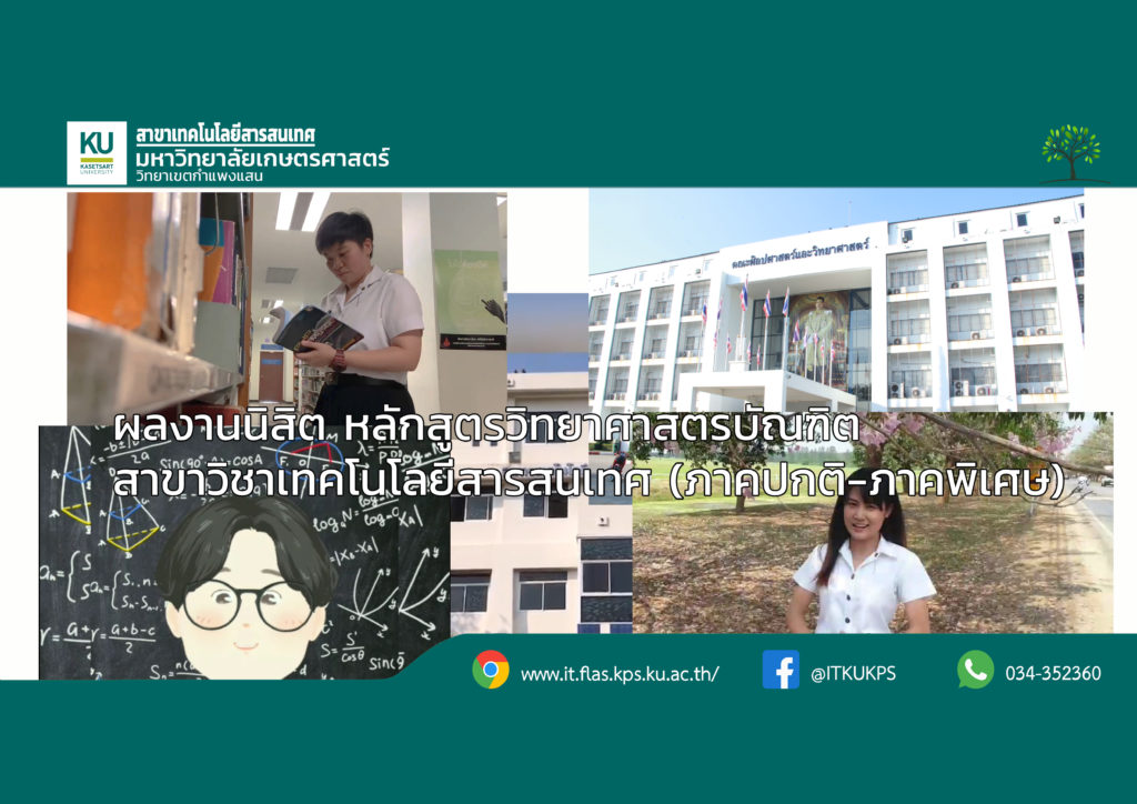 Faculty of Liberal Arts & Science Kasetsart University - information ...